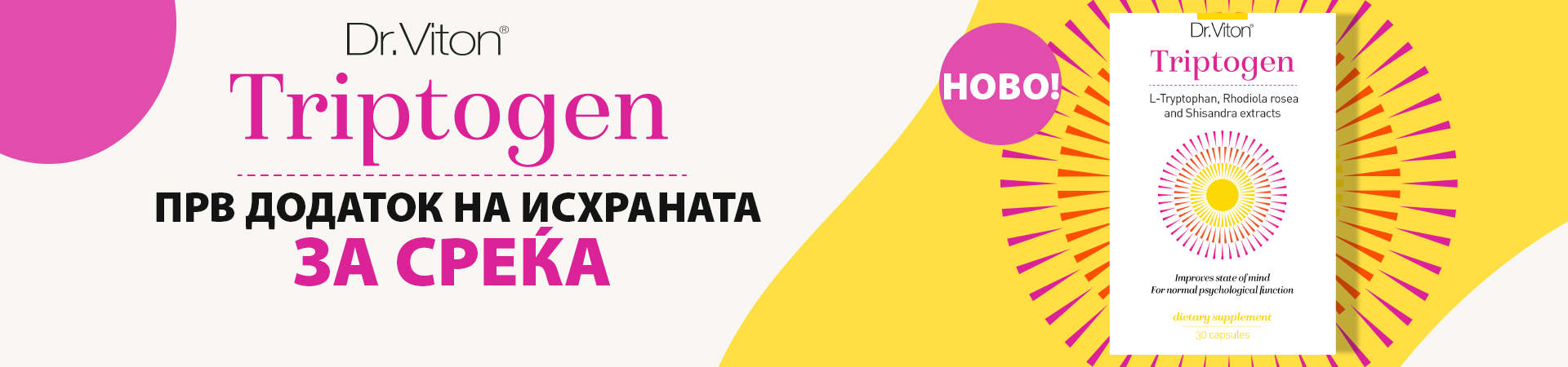 Алфалаб - Dr. Viton / San Sebastian / Nature Essential / Auron